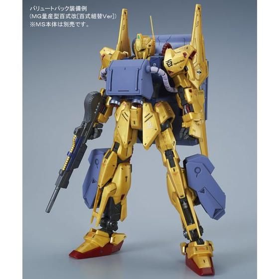 MG 1/100 Ballute Pack Premium Bandai – Samurai Models