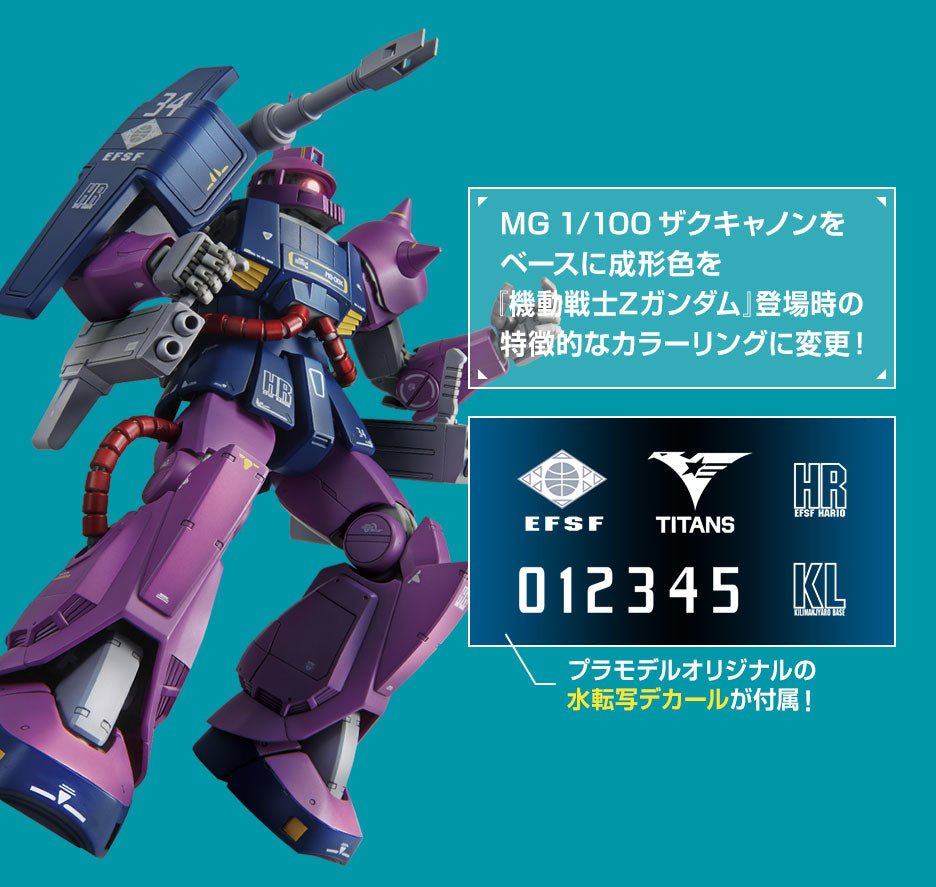 MG 1/100 Gundam Base Limited Zaku Cannon (Z Gundam Ver.) – Samurai Models