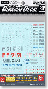 Gundam Decal (MG) For Gundam F-91 (Gundam Model Kits) – Samurai Models