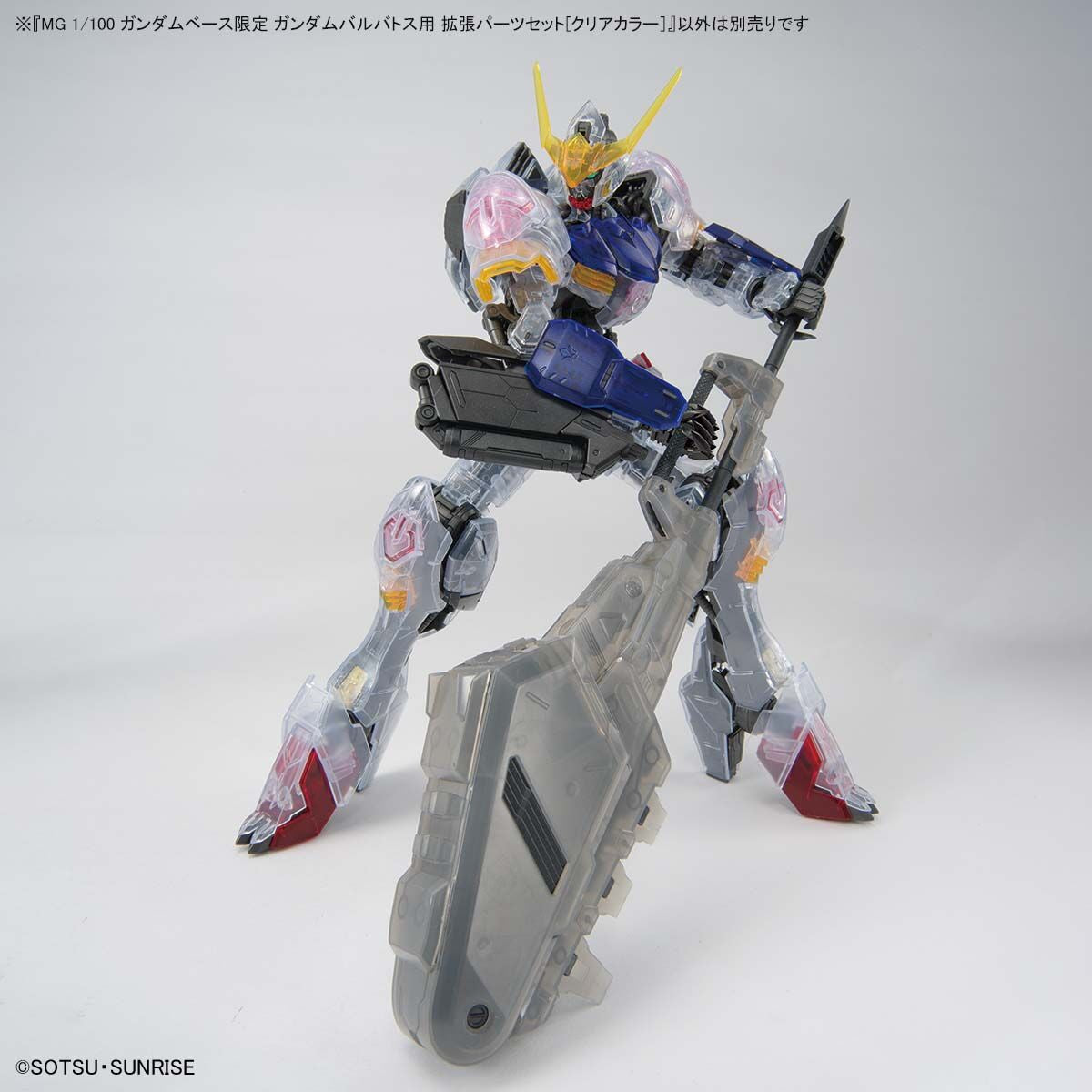MG 1/100 Gundam Base Limited Expansion Parts Set for Gundam Barbatos ...